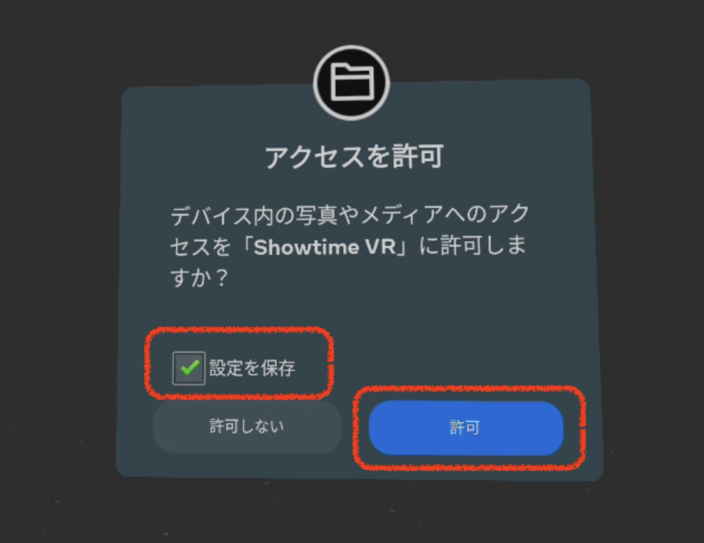 Meta ( Oculus ) Quest に、Showtime VRのプレイヤー（再生）アプリをインストールする | Showtime VR Japan Pro （Showtime VRの ...