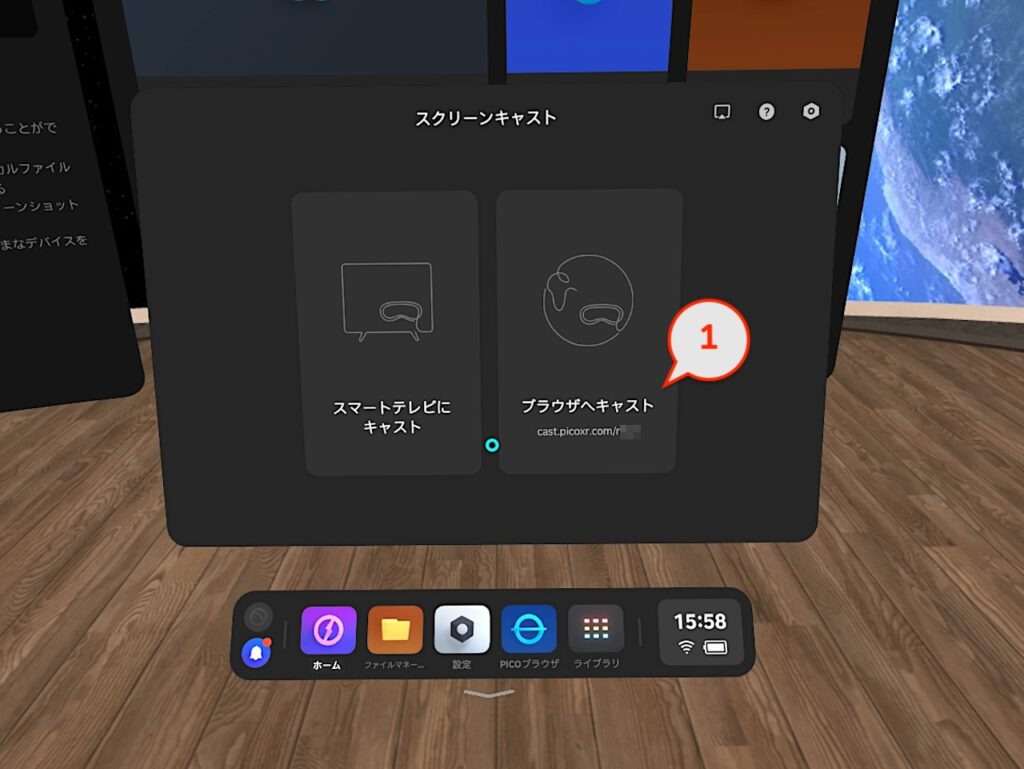 VR（360度）動画をミラーリングしてプロジェクターで投影する方法（Meta Quest シリーズ、Pico G3） | Showtime VR Japan Pro （Showtime VRの ...